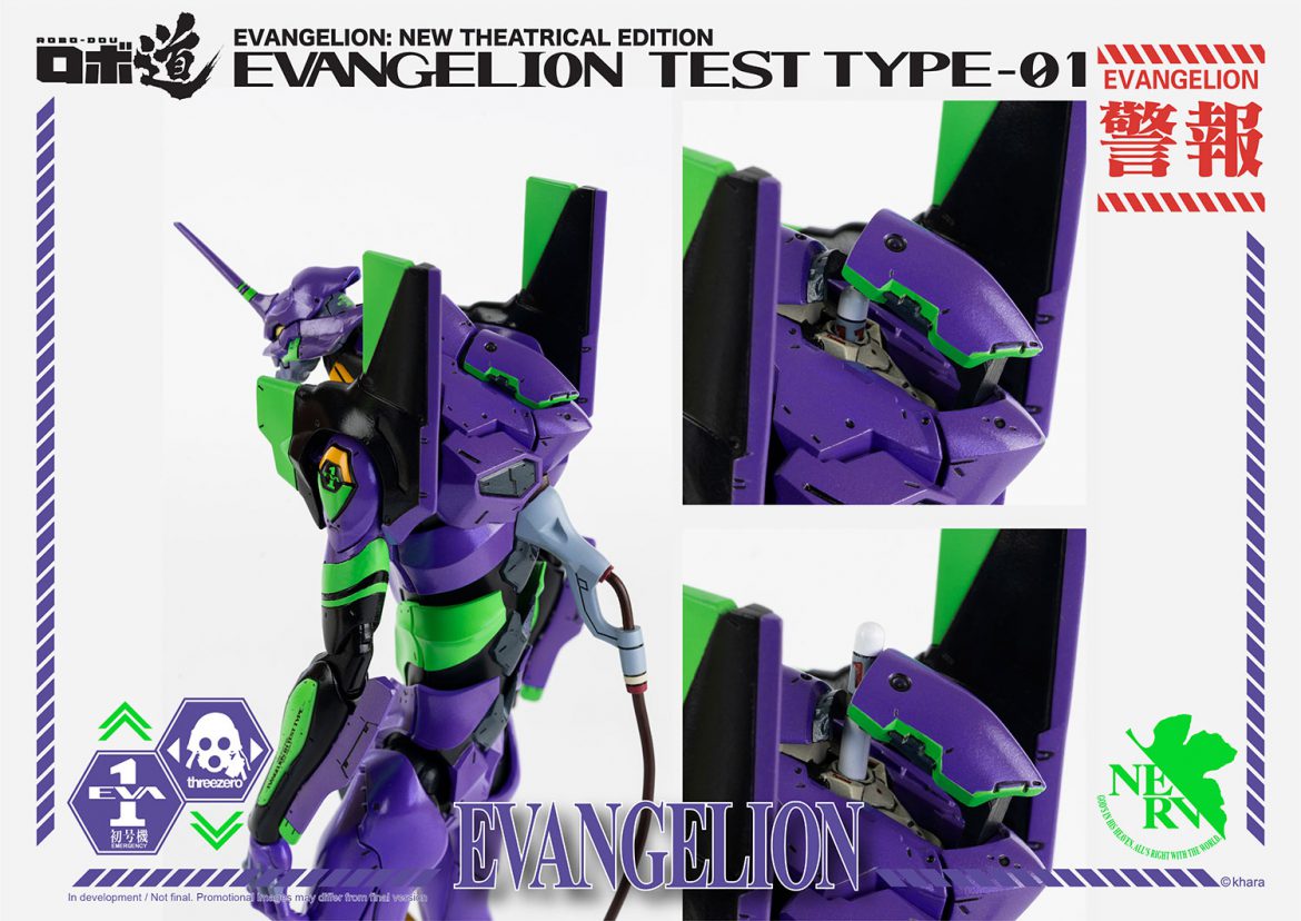 Evangelion: New Theatrical EditionROBO-DOU Evangelion Test Type-01 ...