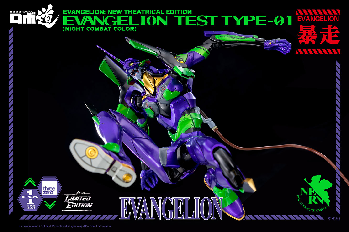 Evangelion: New Theatrical EditionROBO-DOU Evangelion Test Type-01 ...