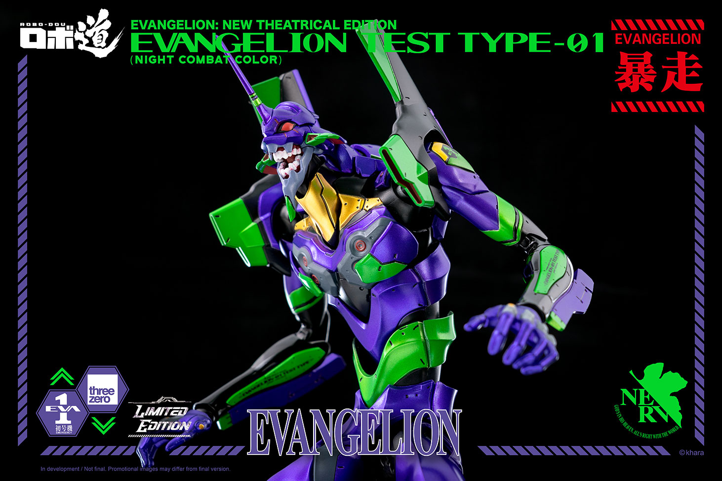 Evangelion: New Theatrical EditionROBO-DOU Evangelion Test Type-01 ...