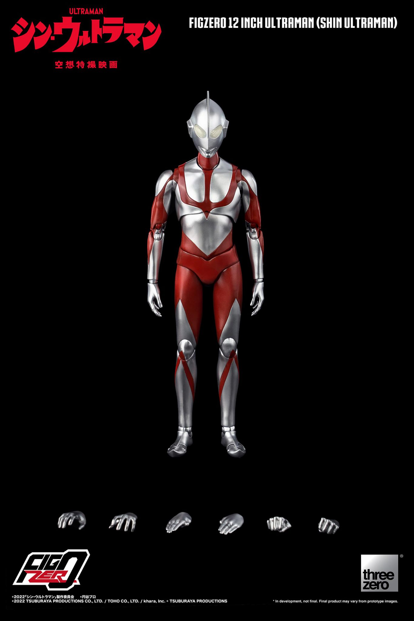 SHIN ULTRAMANFigZero 12 inch Ultraman (SHIN ULTRAMAN) – threezero store