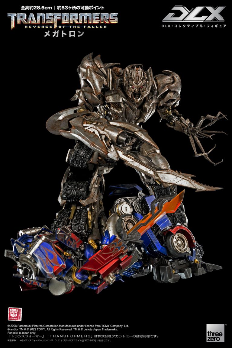 トランスフォーマー/リベンジDLX メガトロン – threezero store