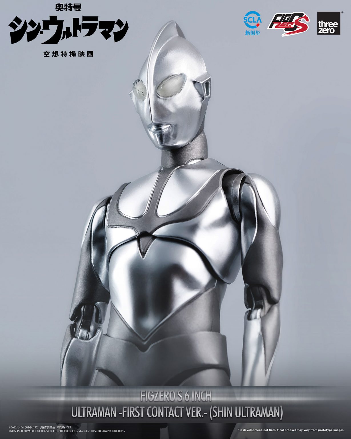 《新·奥特曼》FigZero S 6寸《新·奥特曼》版奥特曼 着陆时Ver. – threezero store