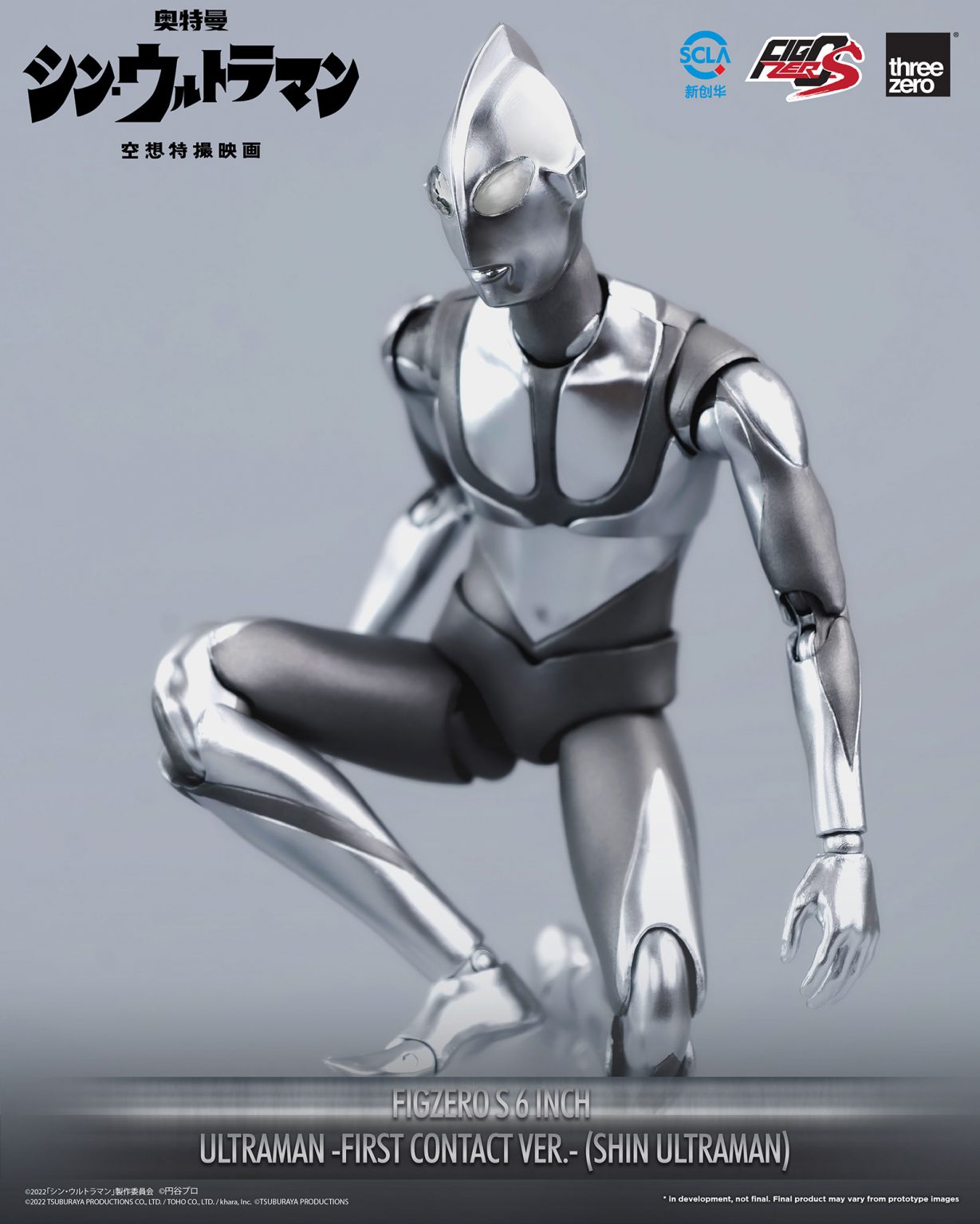 《新·奥特曼》FigZero S 6寸《新·奥特曼》版奥特曼 着陆时Ver. – threezero store