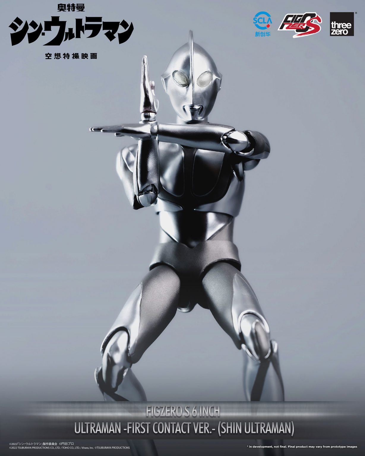 《新·奥特曼》FigZero S 6寸《新·奥特曼》版奥特曼 着陆时Ver. – threezero store