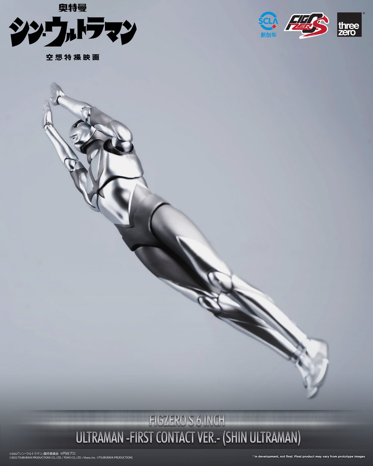 《新·奥特曼》FigZero S 6寸《新·奥特曼》版奥特曼 着陆时Ver. – threezero store