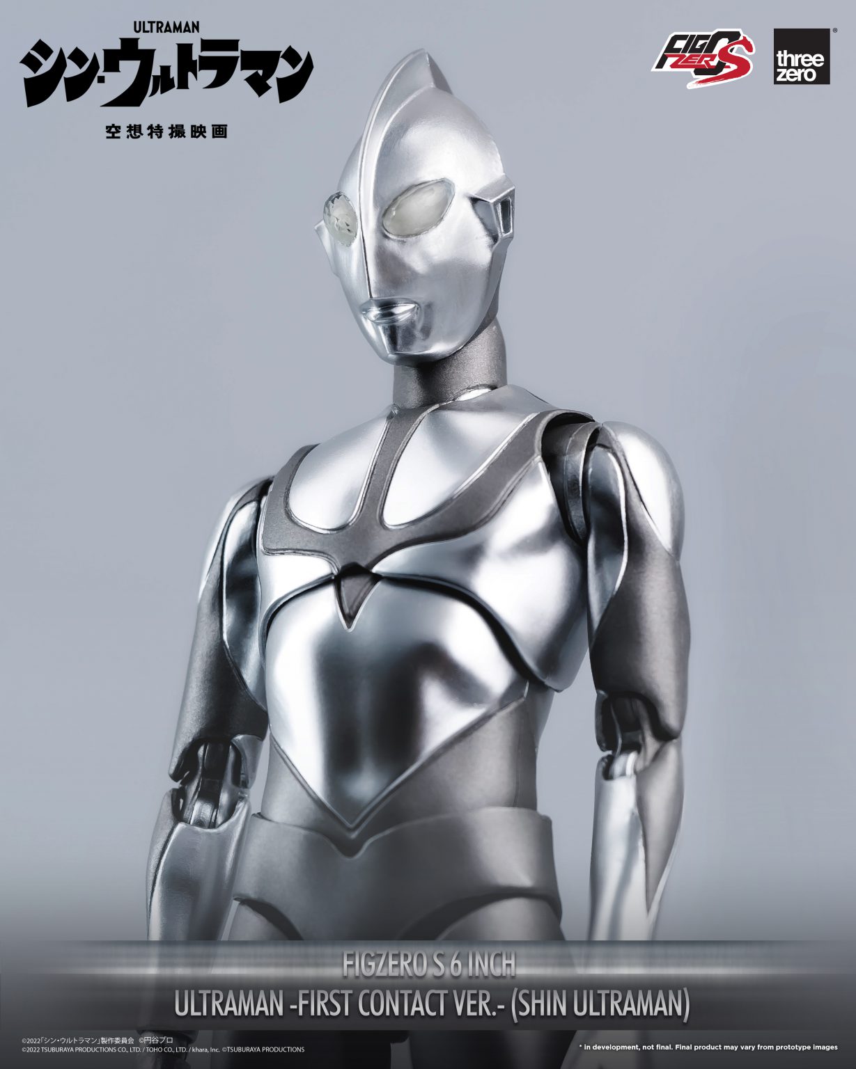 From the SHIN ULTRAMAN live-action film, both FigZero S 6 inch Ultraman ...