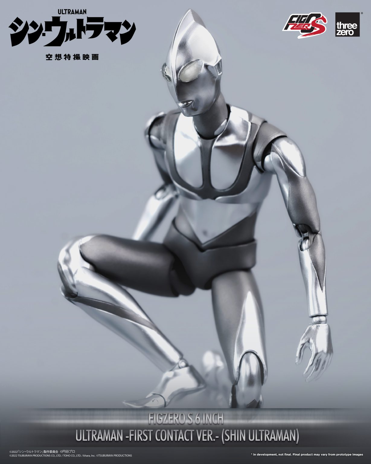 SHIN ULTRAMANFigZero S 6 inch Ultraman -First Contact Ver.- (SHIN ...