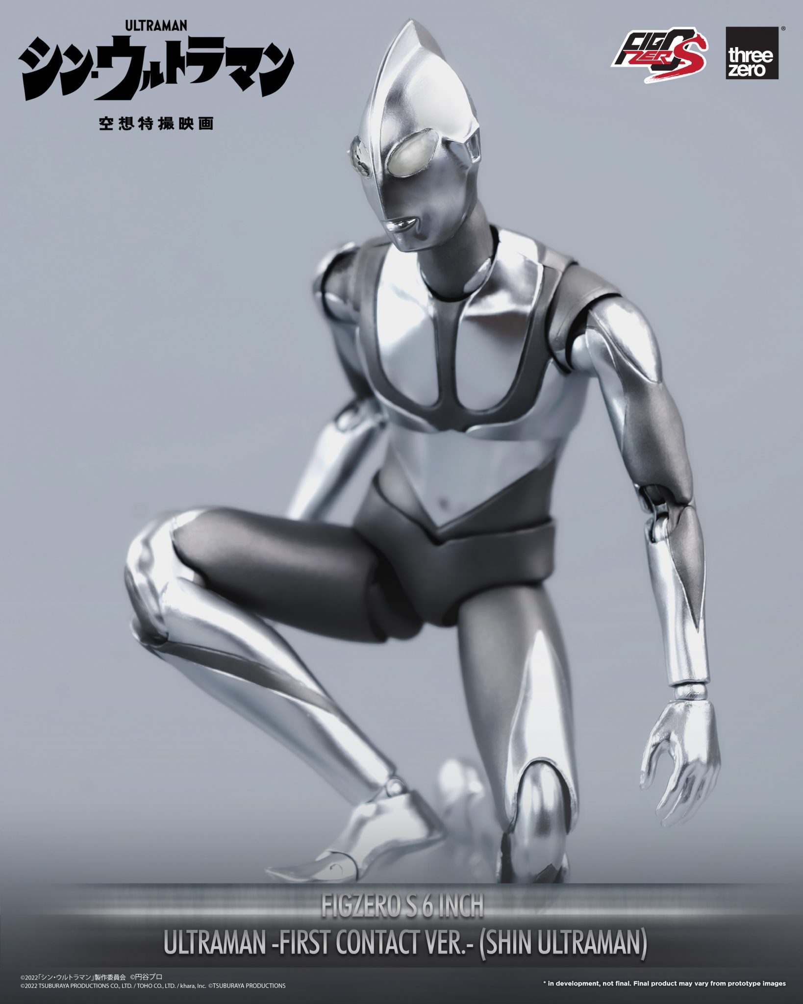 SHIN ULTRAMANFigZero S 6 inch Ultraman -First Contact Ver.- (SHIN ULTRAMAN) – threezero store