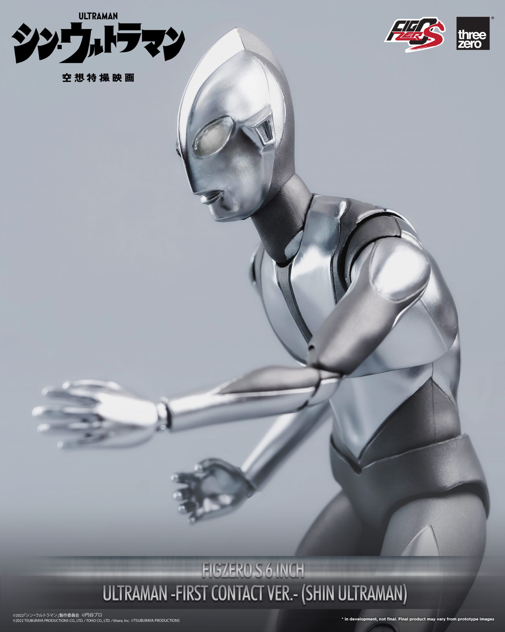 From the SHIN ULTRAMAN live-action film, both FigZero S 6 inch Ultraman ...