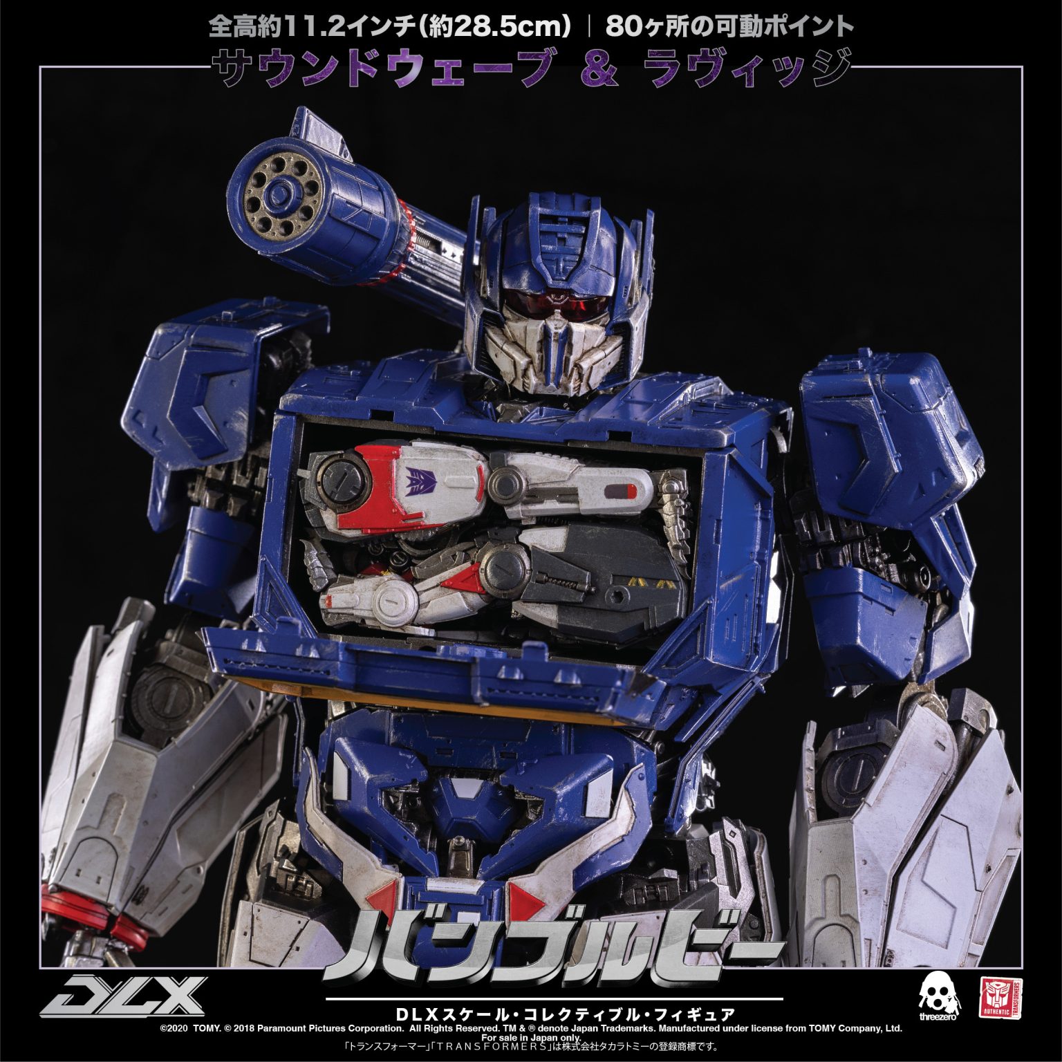 DLX – threezero store